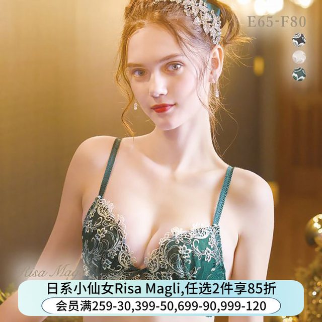 Risa Magli Underwear Female Gathering Gathering Foreign Expansion Christmas Atmosphere ...