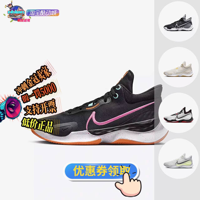 Cool City Nike Nike Renew Elevate III men's basketball shoes DD9304-100-300