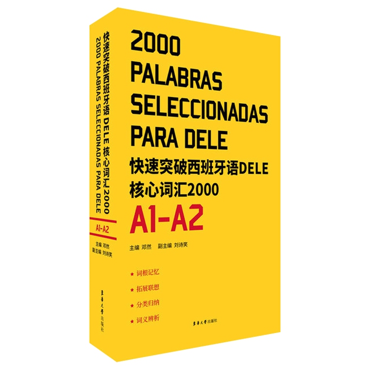 Libros de vocabulario - Vocabulario