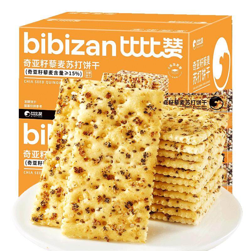 Crackers soda au quinoa et aux graines de chia bibi zan - snacks ...