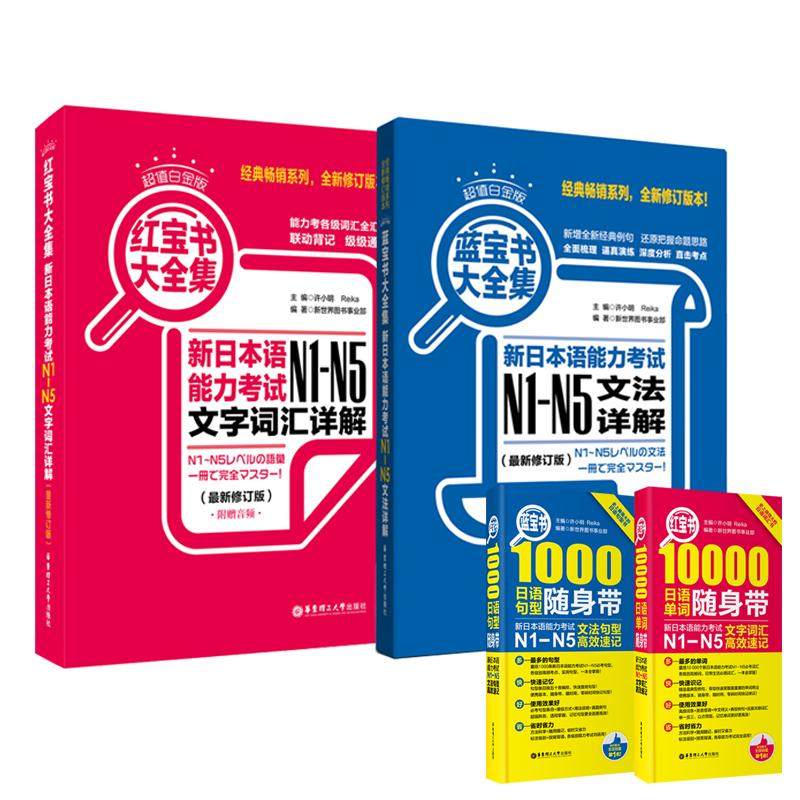 Japanese Language Proficiency Test N5-N1 Japanese Vocabulary N2N3N4 ...