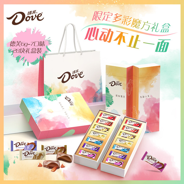 Dove colorful Rubik's colorful three folding chocolate gift box ...