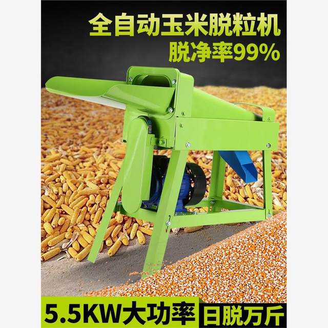 Honda King fully automatic corn thresher household small 220v electric ...