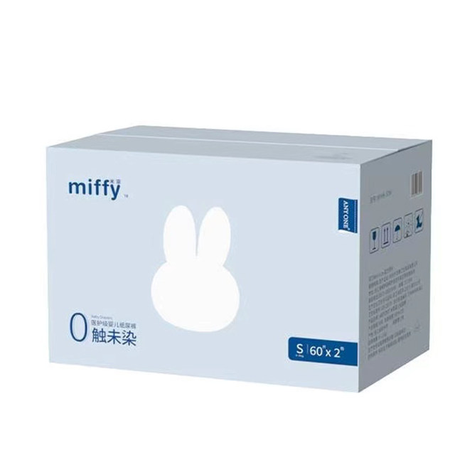 Miffy new 0-touch unstained medical grade infant and toddler ultra-thin ...