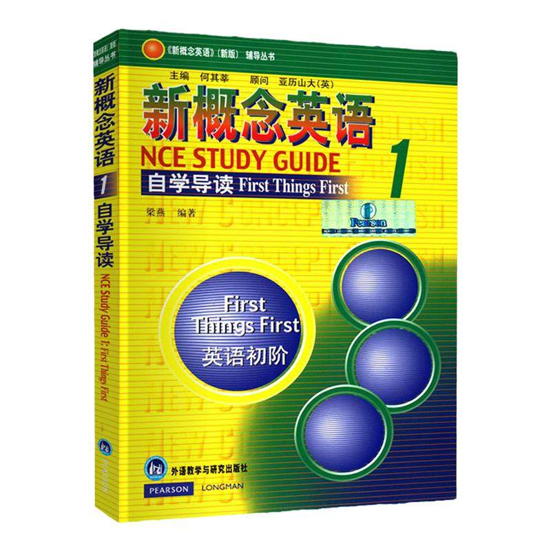 Longman FLTRP New Concept English 1 Self-Study - Introduction to ...