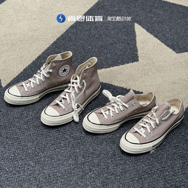 Converse 1970S classic solid color high and low light khaki casual men ...