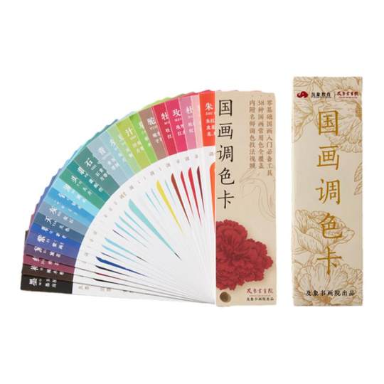 Qing Xuetang Chinese Painting Color Card with Traditional Color Scale ...
