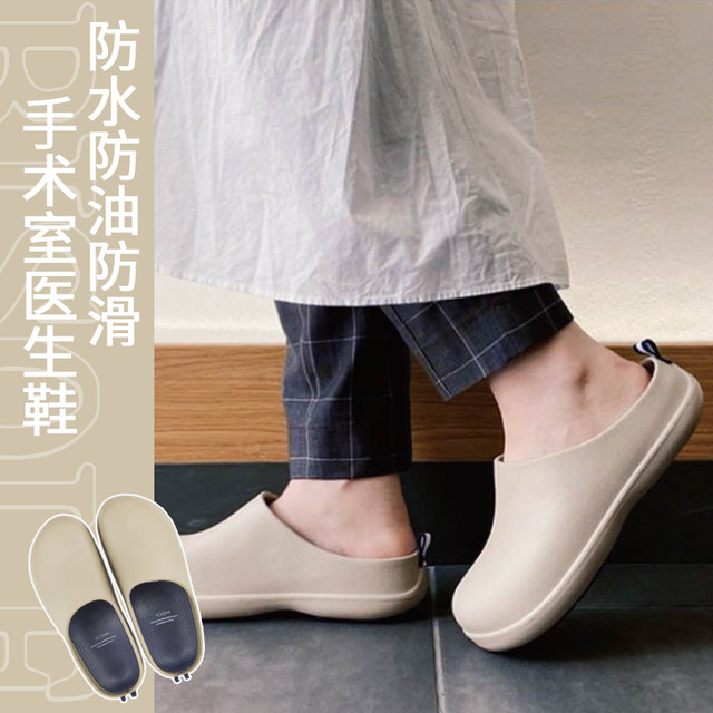 Japanese bisole waterproof and oil-proof non-slip light chef shoes ...