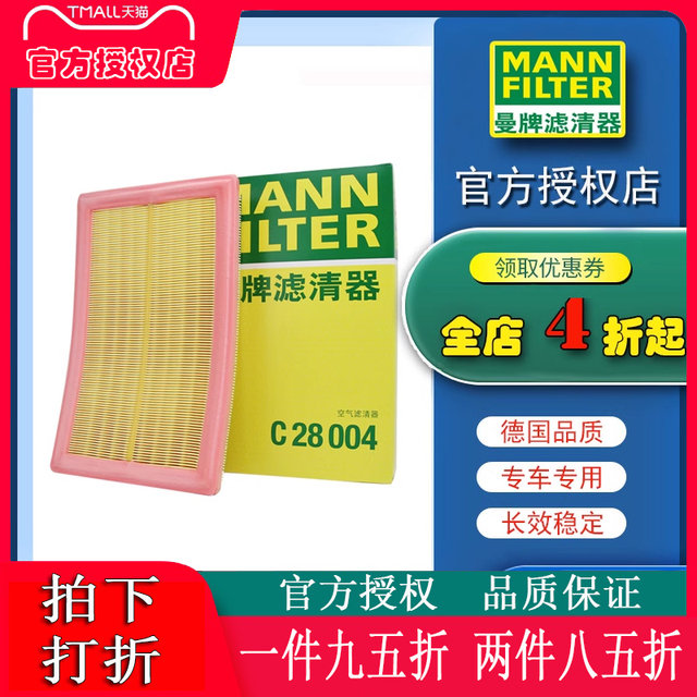 Adapted Mercedes -Benz C180L C200L E300L GLC200/260/300 Air Filter ...