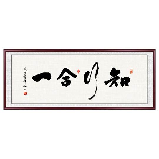 Calligraphy and Painting Wall Art for Office and Living Room Decor