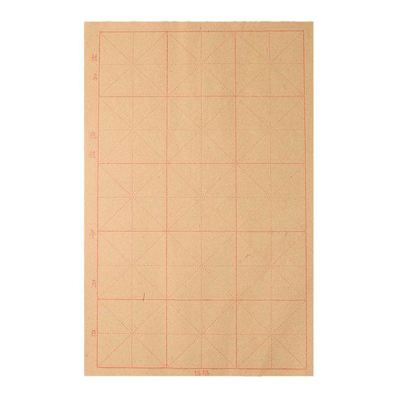 Raw Edge Paper Rice Grid Rice Paper Calligraphy Special Paper ...