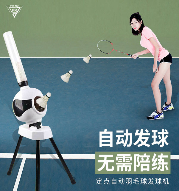 Badminton training tool automatic serving machine shuttlecock outdoor ...