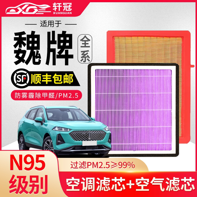 Adapted Wey Wei Pai Tank 300 Air Conditioning Element Vv5 Mocha Vv6 Blue Mountain Vv7 Vv7 Meta ...