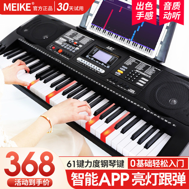 Meike Meike mk8690/2100 electronic piano 61 key strength key smart ...