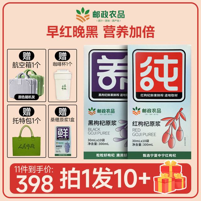 Wolfberry original pulp authentic Qinghai black wolfberry fresh ...