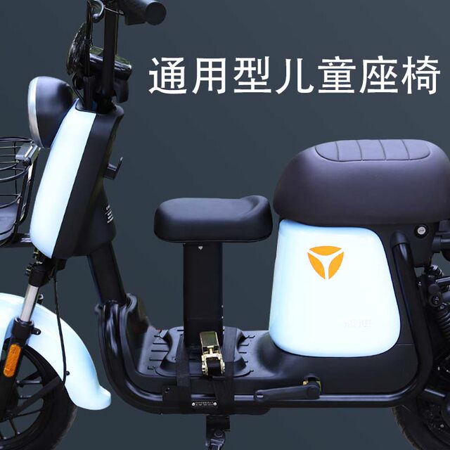 Electric car child seat front-facing Emma Luyuan tram Tailing Yadi ...