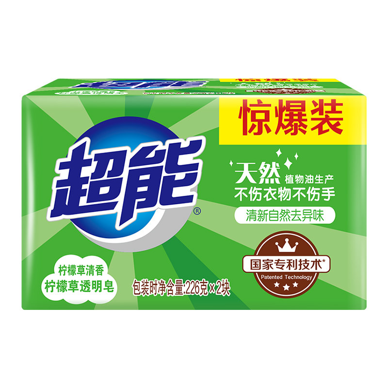 Super Laundry Soap 226g - Lemongrass Fragrance