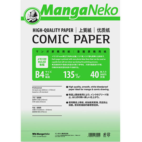 Manganeko Manga Original Paper - High-Quality Drawing Paper