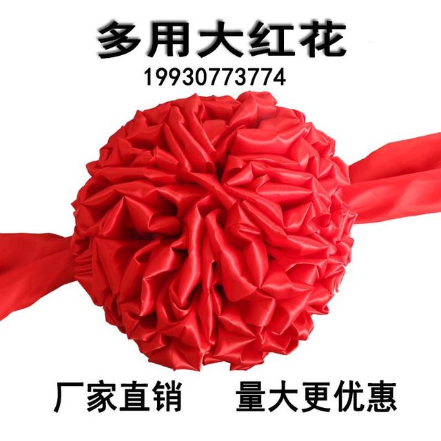 Big Red Flower Ball Car New Car Delivery Opening Ceremony Ribbon Cutting Car Show Red Hydrangea ...