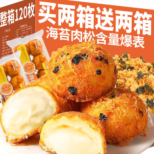Pork floss, scallops, seaweed bread, whole box breakfast, meal ...