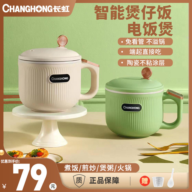 Changhong Rice Cooker Household 2 One 3 People Multifunctional Mini ...