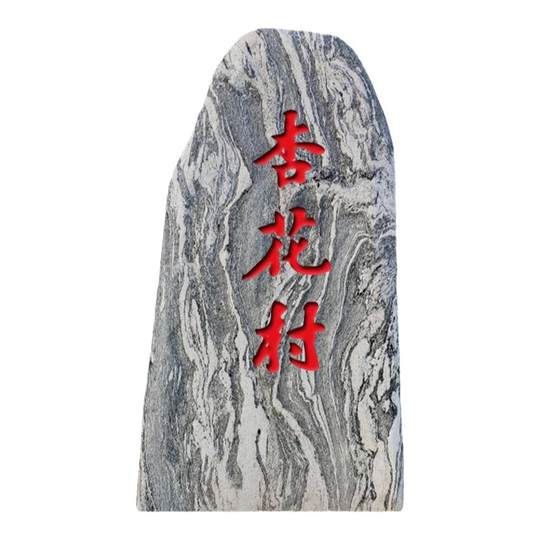 Large Taishan Stone Snow Wave Stone Landscape Stone
