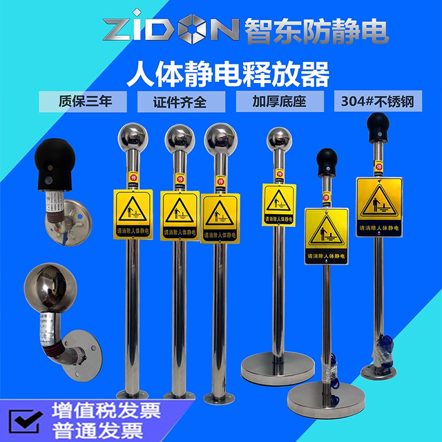 Touch -type human static release of the bulb of the explosion -proof ...