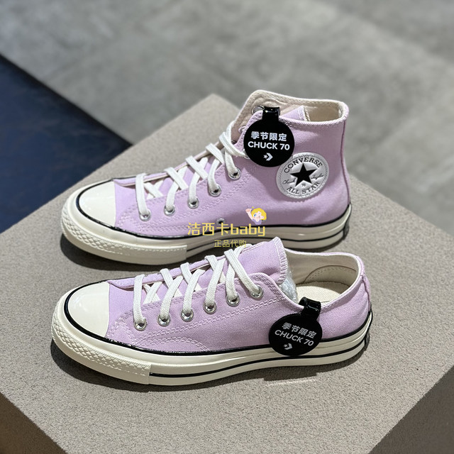 Genuine Converse men's and women's 1970S midsummer purple light purple ...