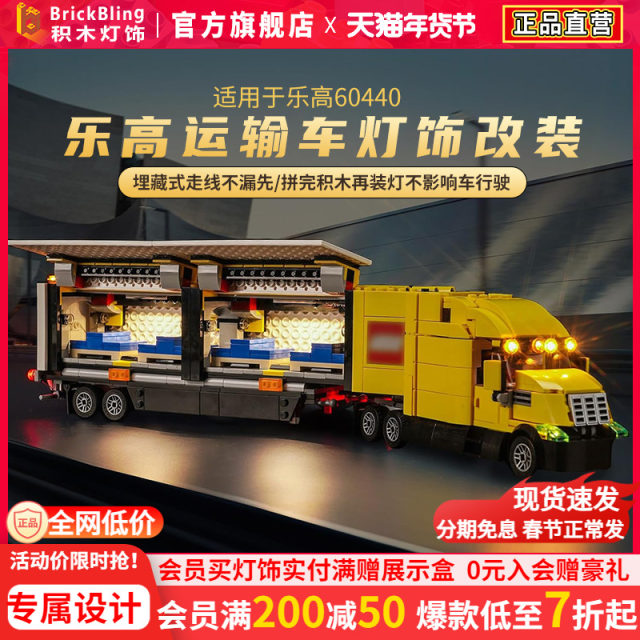 Brick Bling for LEGO City 60440 Yellow Transporter Model Lighting ...