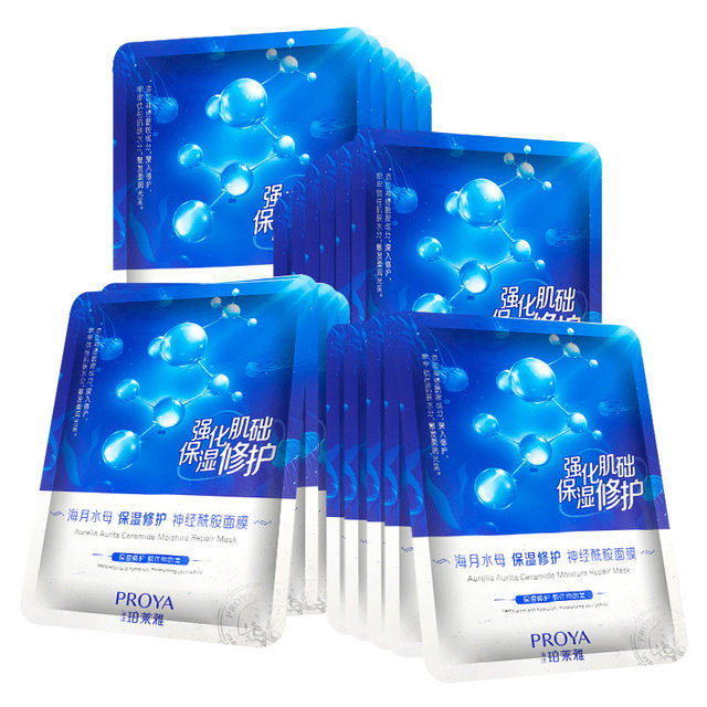 Perlaria Mask Moisturizer Ms. Sensitive Required Hyaluronic acid ...