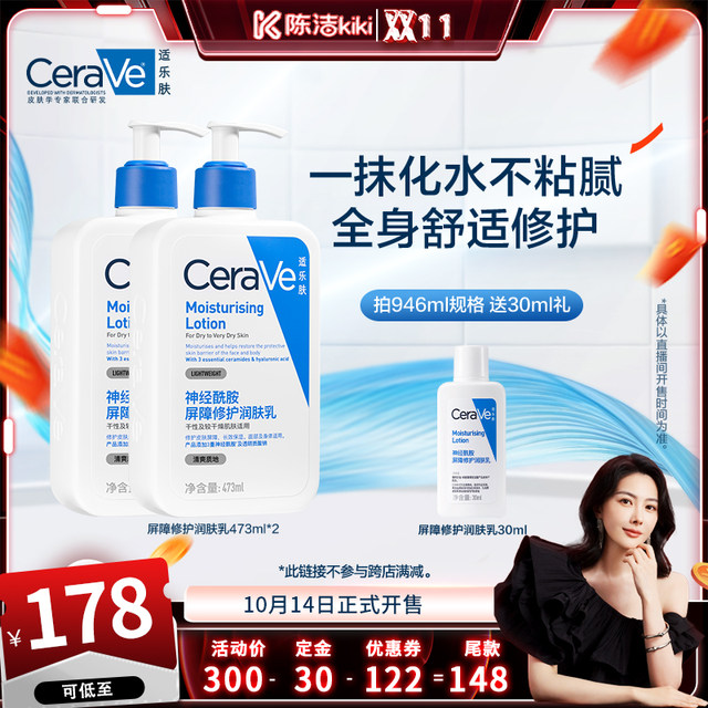 CeraVe C cream long-acting moisturizing and repairing milk