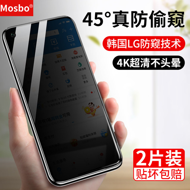 Applicable Huawei Nova5i anti -gluten steel film Nova5IPRO anti -peeping membrane Novo5i mobile ...