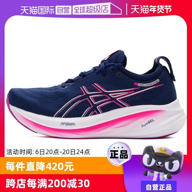ASICS ASICS running shoes women's shoes GEL-NIMBUS 26 breathable ...