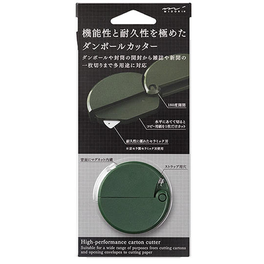 Japanese Midori Mini Portable Box Opener - Ceramic Knife Letter Cutter