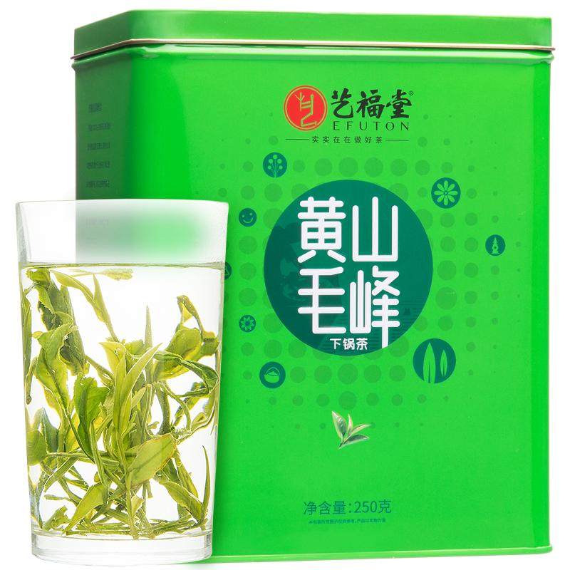 Thé Vert Yifutang Huangshan Maofeng - 250g - Récolte de Printemps