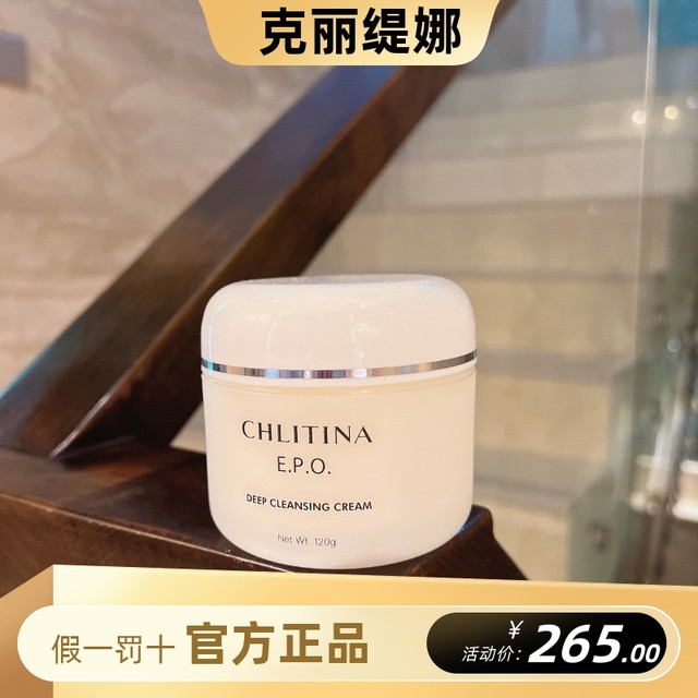 Kritina EPO series deep cleansing cream 120g deep clean pores ...