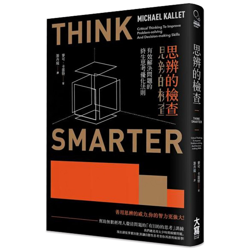 Effective Problem-Solving: Life-Long Thinking and Optimization Rules ...