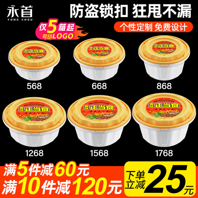 Disposable anti-theft lock packaging lunch box round thickened lid leak ...