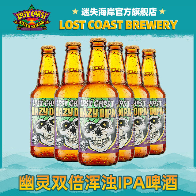 Return of the King Ghost of the Lost Coast Double Haze IPA American ...