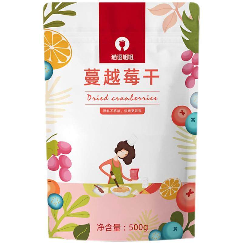 Getrocknete Cranberries - 500g - Back- & Snack-Zutat