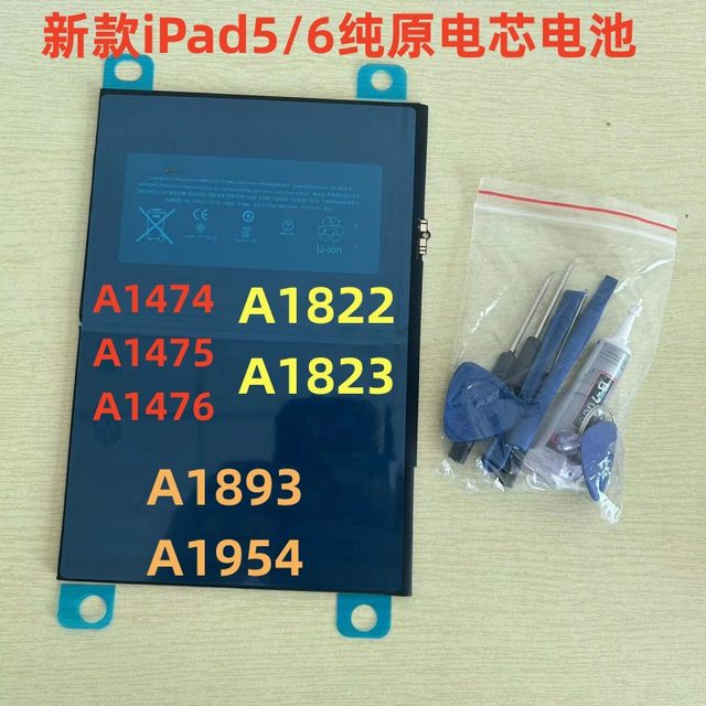 Applicable new tablet iPad5/6 battery A1474 A1823 A1822 A1893 A1954 new ...
