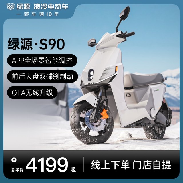 Luyuan 72V long-range electric motorcycle S90/S90-T adult mobility scooter