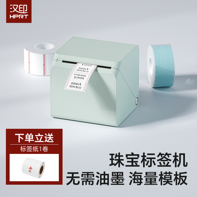 Hanyin jewelry label printer handheld portable Bluetooth thermal small ...