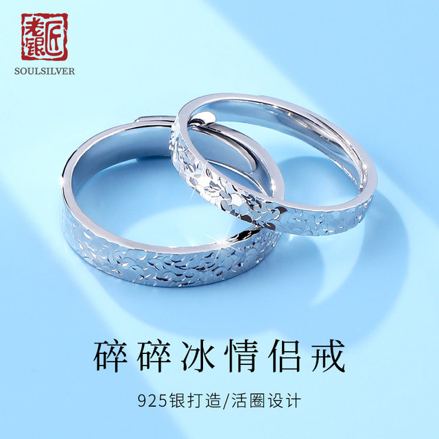 Old silversmith s925 sterling silver crushed ice ring couple ring light ...