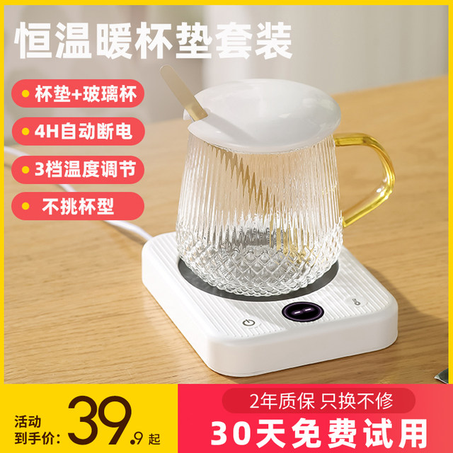 Intelligent 55 degree warm coaster heating coaster automatic constant ...