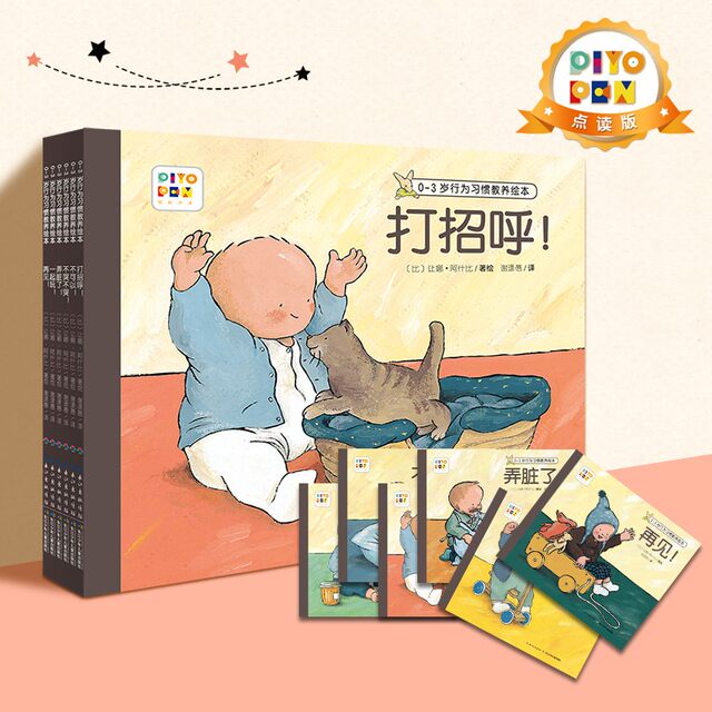 0-3 years old behavioral habits education picture book, 6 volumes in ...