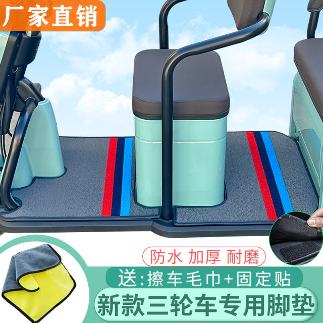 Wide Old Master C6 C7 Q7 K6 A6 electric tricycles foot stepping pad ...