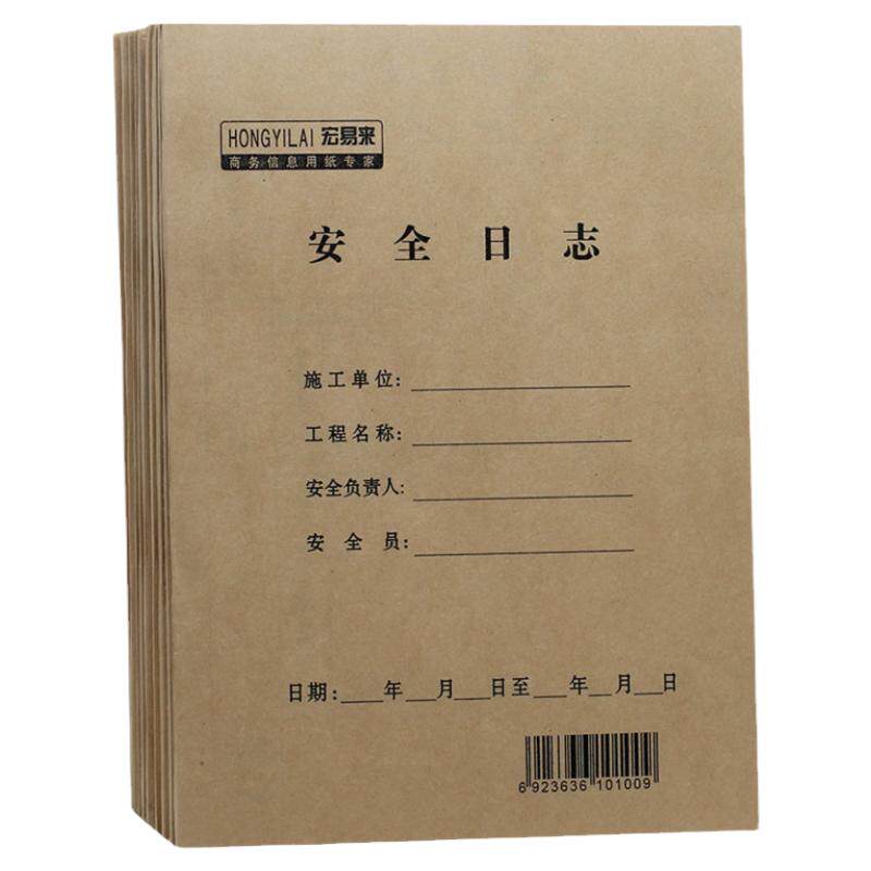 Hongyilai 16K Construction Site Safety Log Book - Daily Use