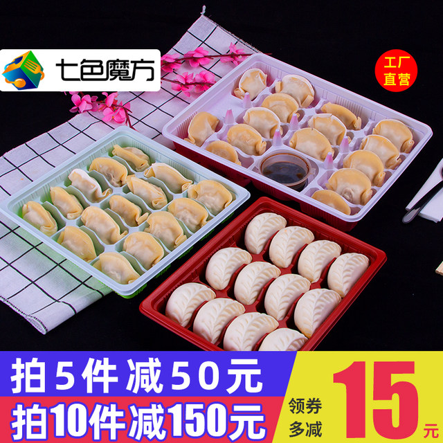 Seven -color Magic Cube dumplings box Disposal box Dumplings Dumps ...