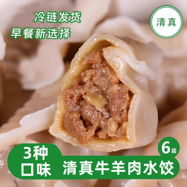 Halal quick-frozen dumplings, fast food, thin-skinned beef, mutton ...